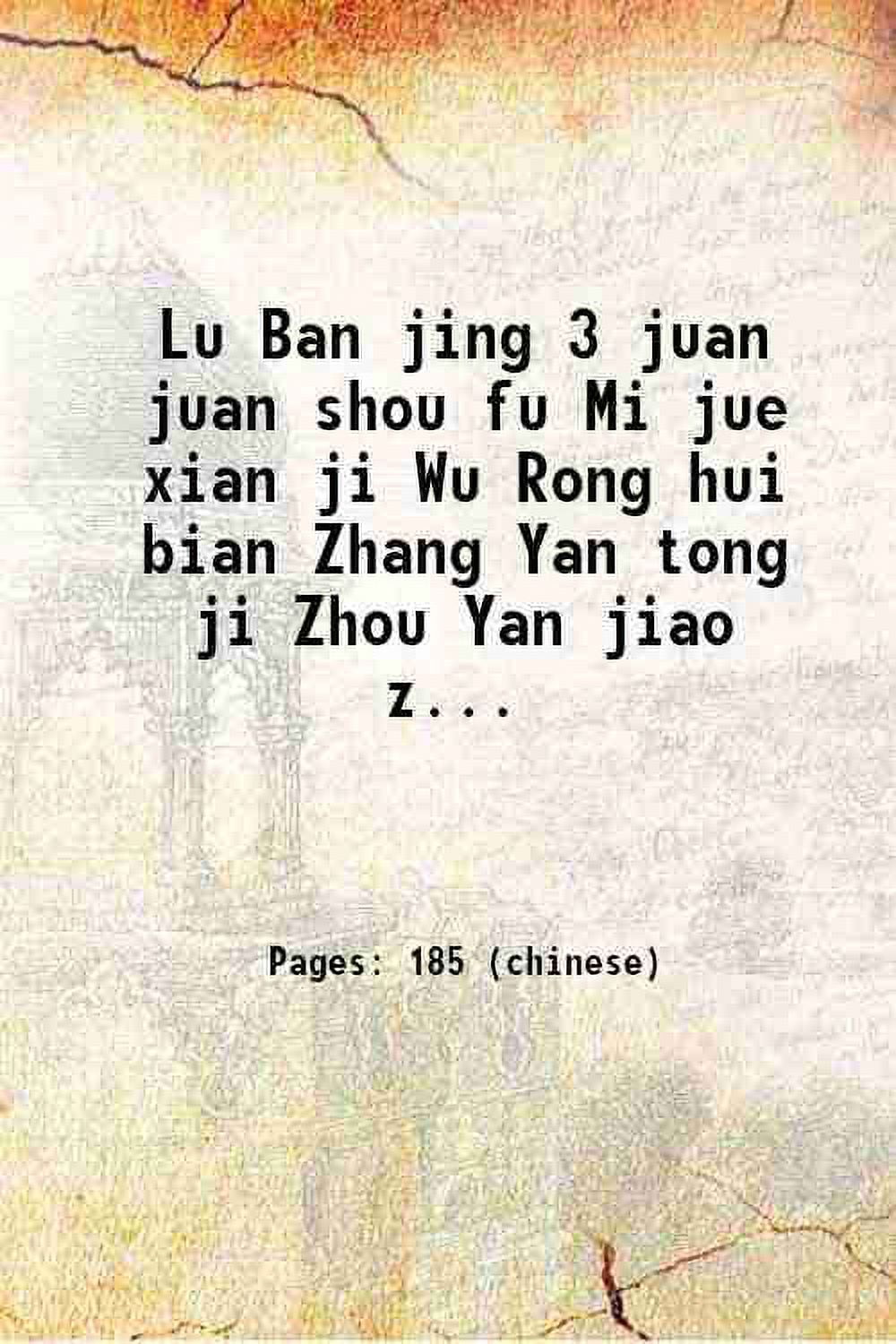 Lu Ban jing 3 juan juan shou fu Mi jue xian ji Wu Rong hui bian Zhang ...