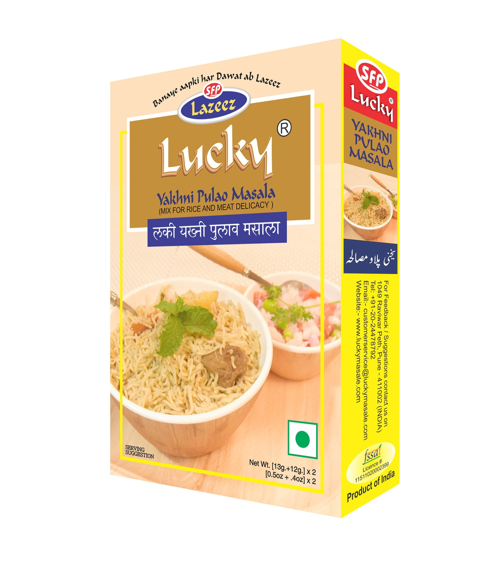 Lucky Masala Yakhni Pulao Masala/Pilaf Spice Mix, 50g [Pack of 5 ...