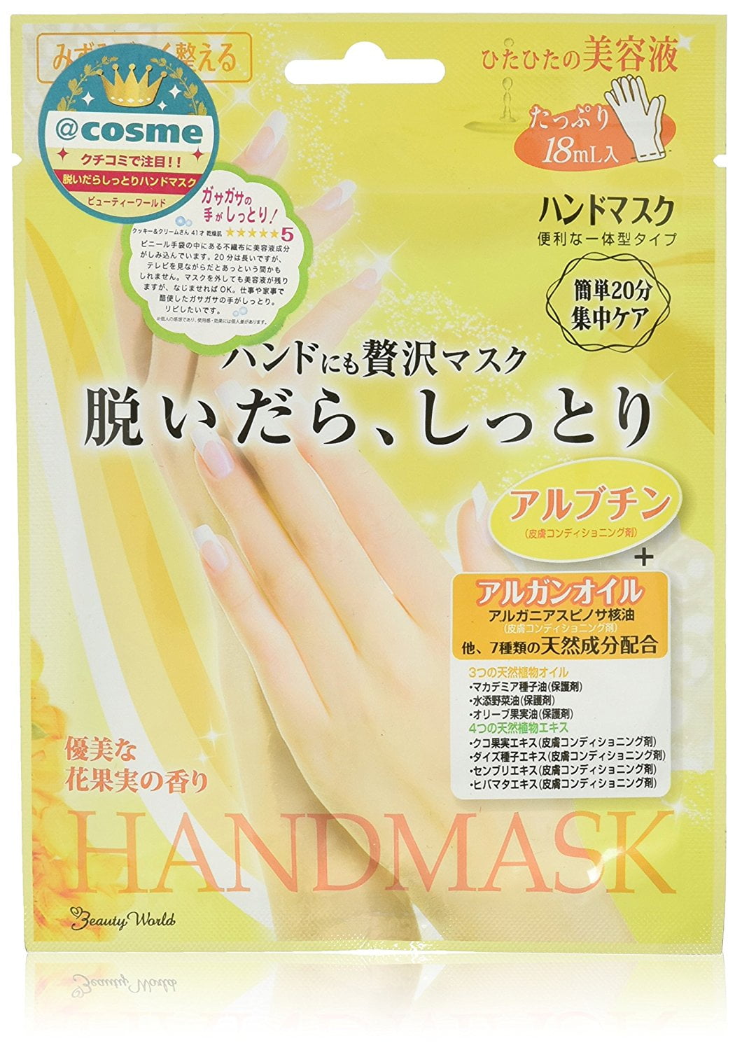 Lucky Trendy Rose Hand Mask 4 pairs - Walmart.com