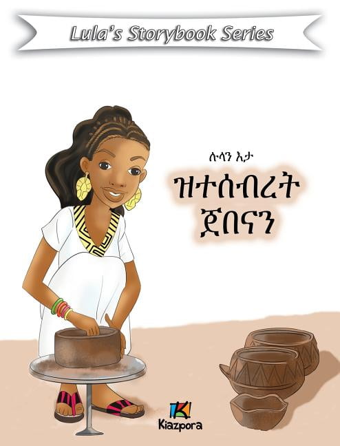 Lula'N Eta Ztesebret Jebena - Children Book: Tigrinya Version ...