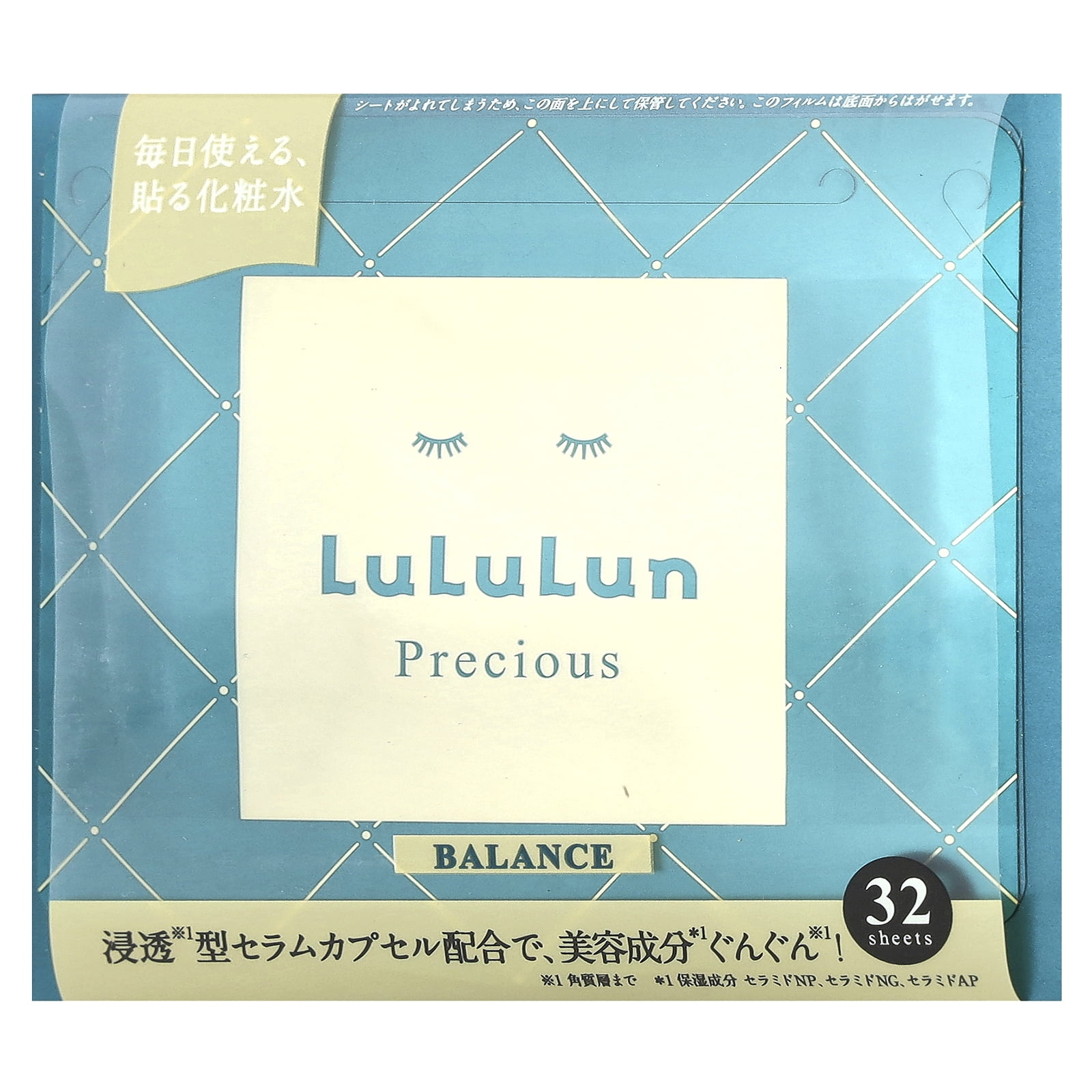 Lululun Precious Green Facial Sheet Mask, 32pc, Anti-aging, Hydrating, Moisturizing - Walmart.com