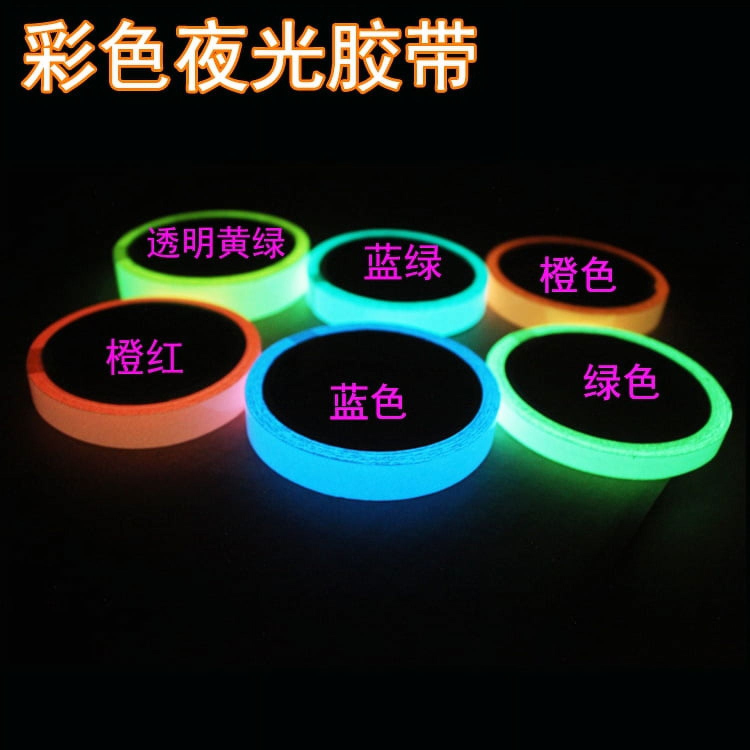 Luminous Tape Luminous Strip Stage Warning Light Tape Fluorescent ...