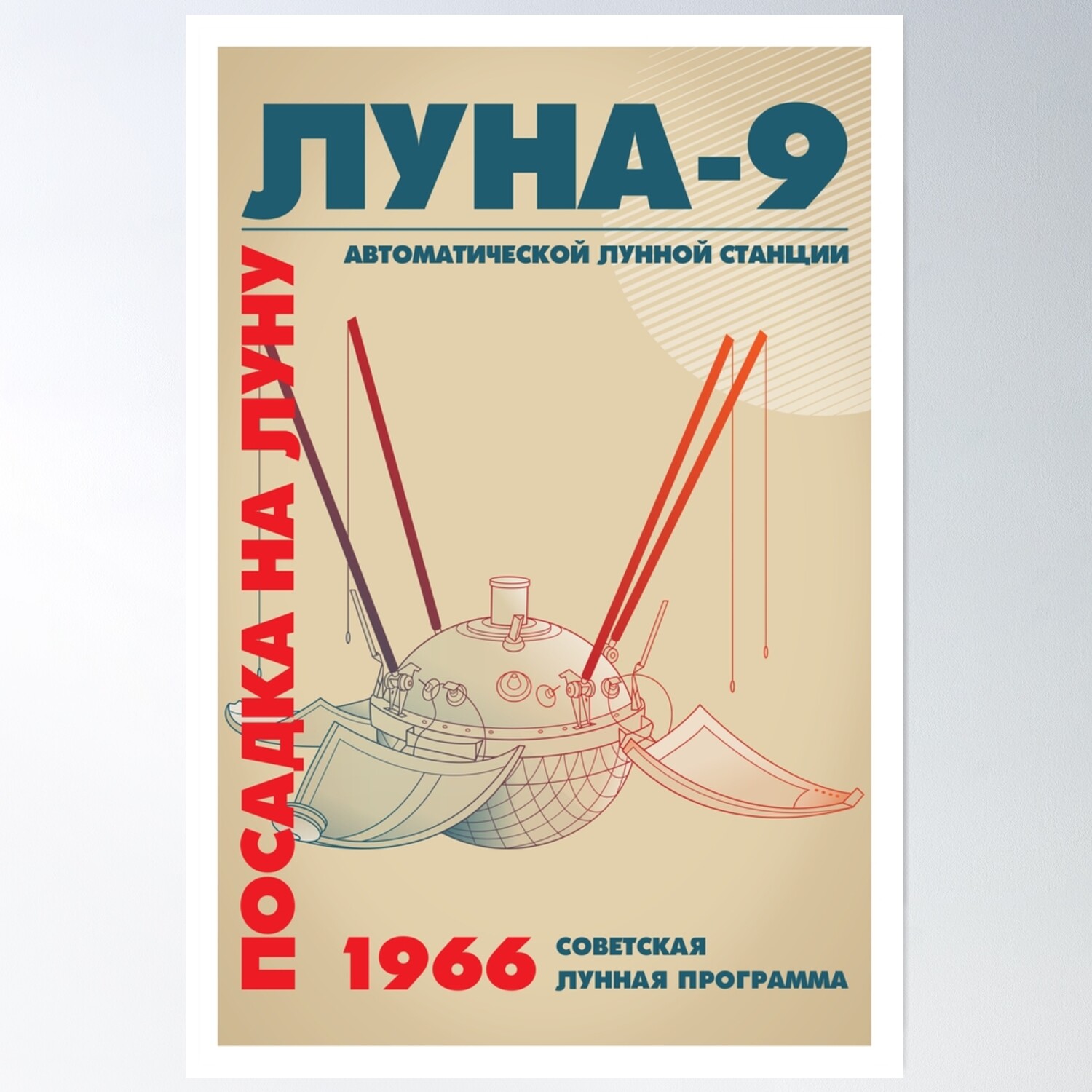 Luna 9 Soviet Moon Lander. 1966 (In Russian) Poster Wall Art, Modern ...