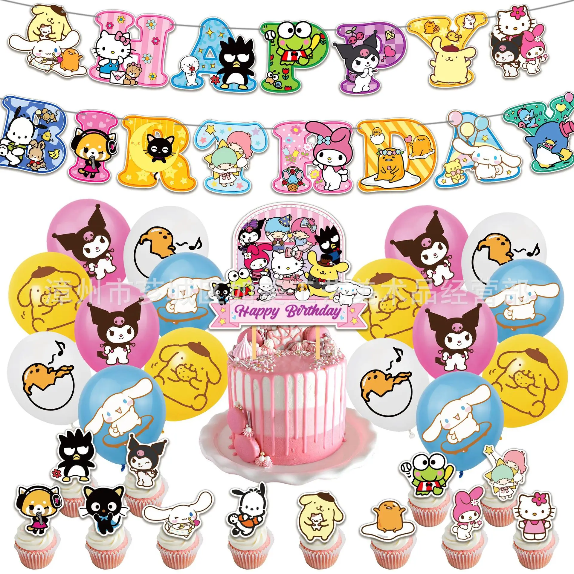 LunaVista Cute Sanrio series Birthday Party Supply Disposable Banner ...
