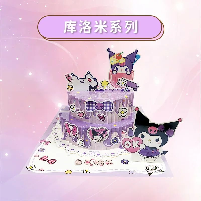 LunaVista Sanrio Hello Kitty 3D Cake Greeting Card Anime Cartoon Cute ...