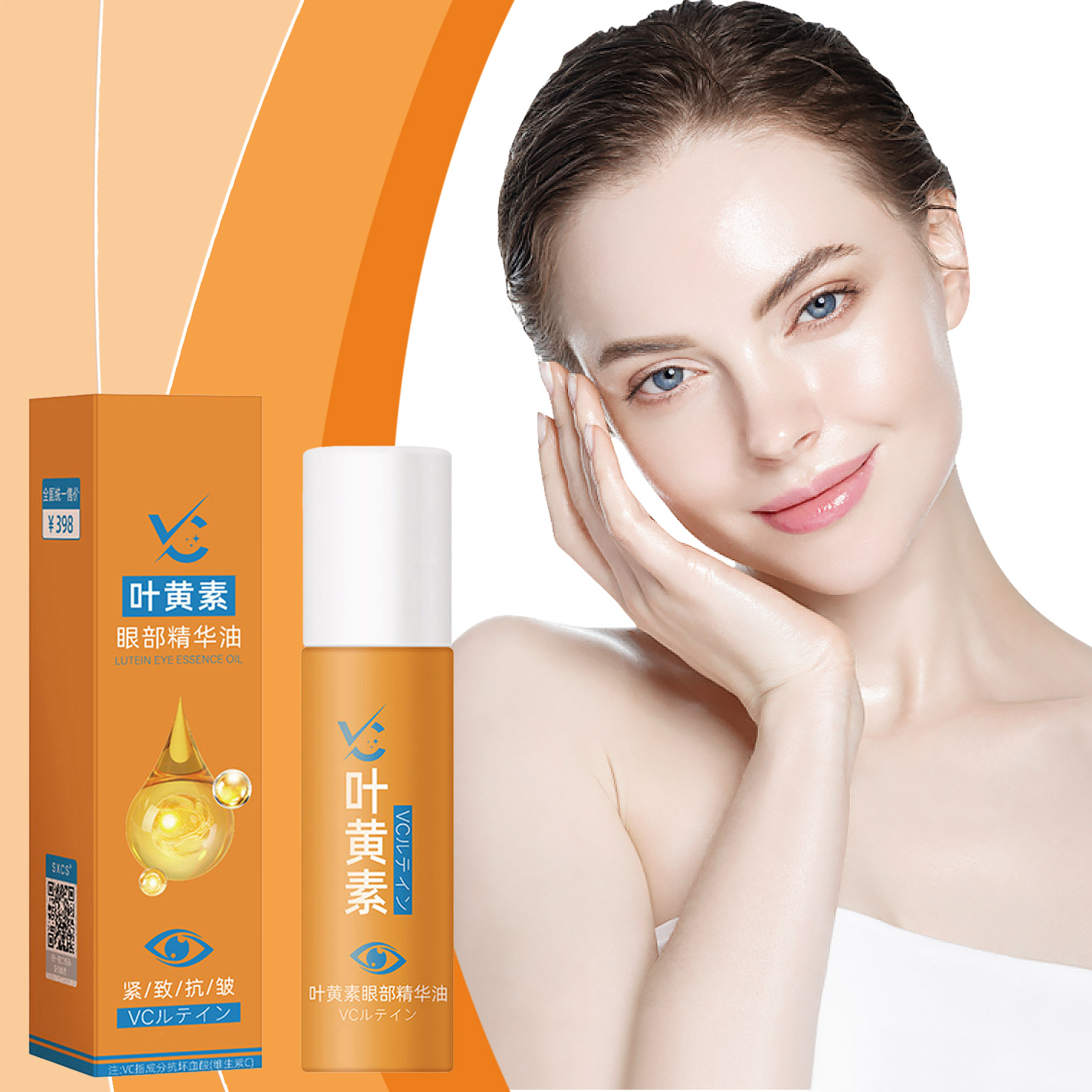 Lutein Oil Ageing Eye Against Eye Bags Puffiness And Dark Circles ...