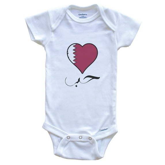 Luvly Qatari Flag Heart Arabic Calligraphy "Love" Qatar Baby Bodysuit ...
