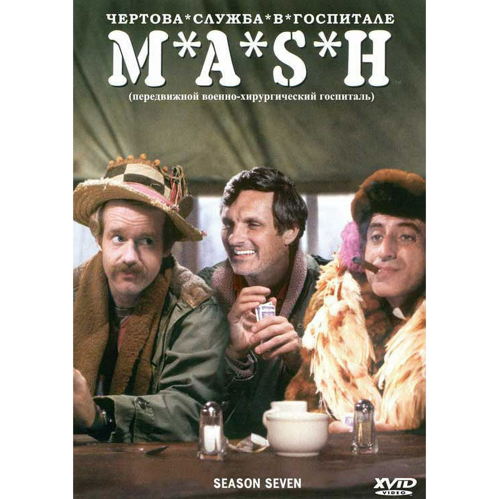 Mash Movie Poster