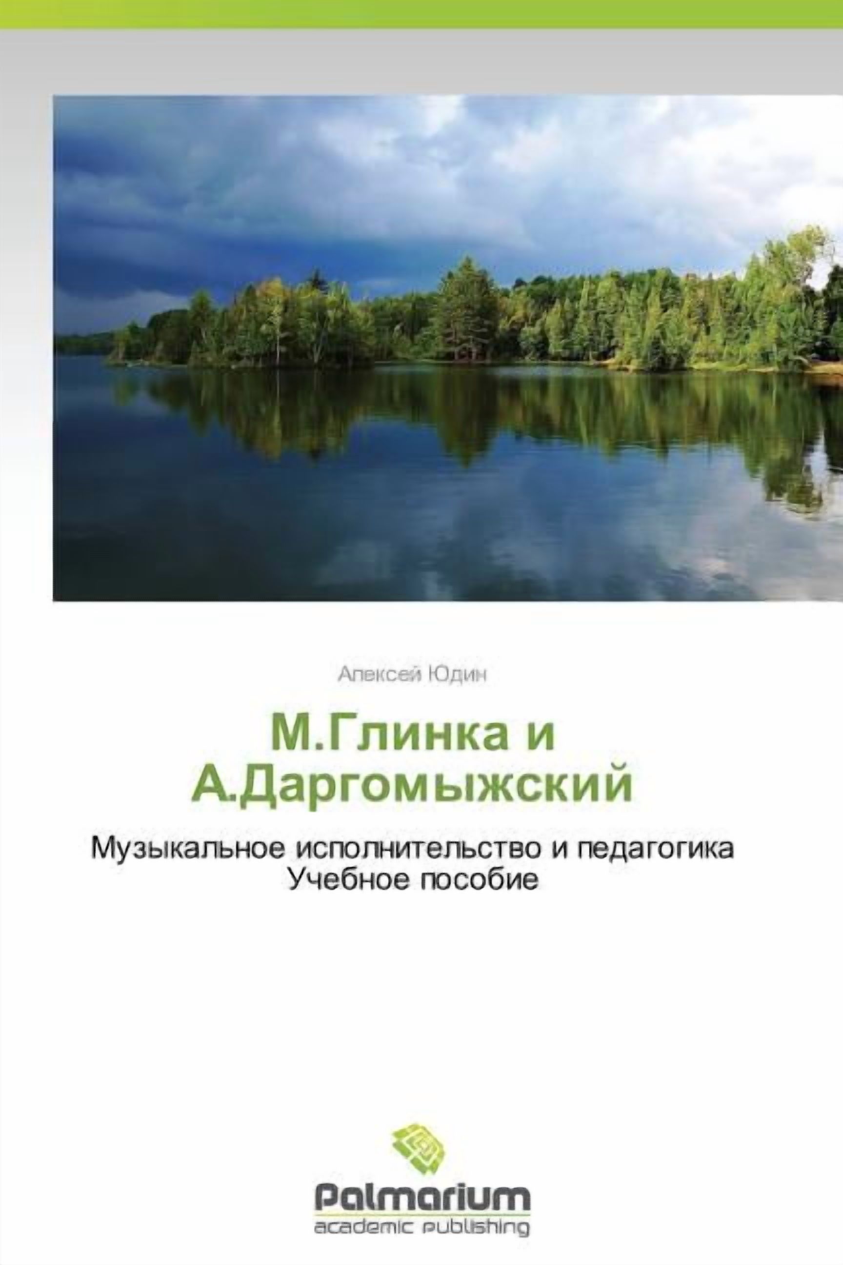 M.Glinka i A.Dargomyzhskiy (Paperback) - Walmart Business Supplies