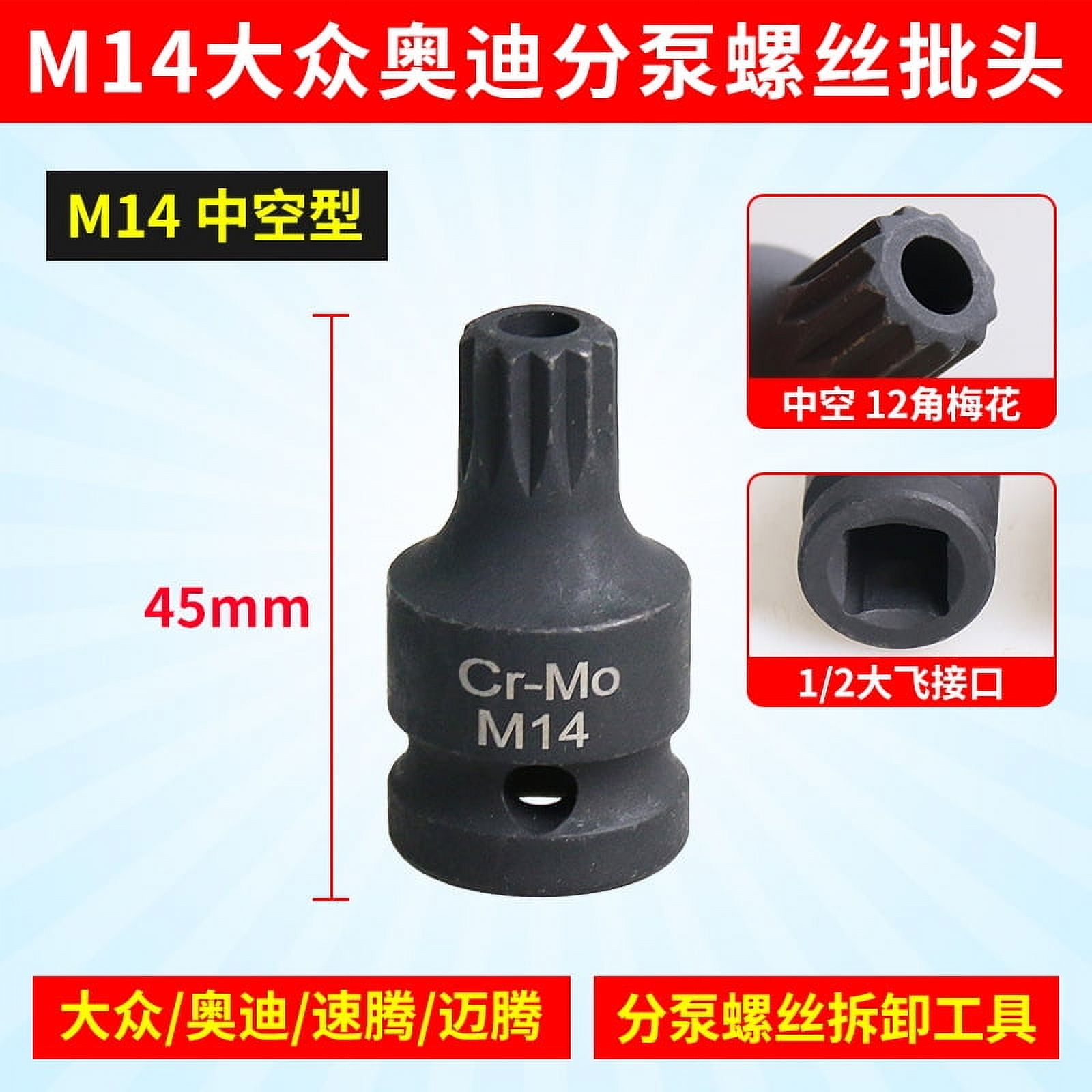 M14 Heavy Duty Impact Spline Bit Socket Triple Square Tool for Brake ...