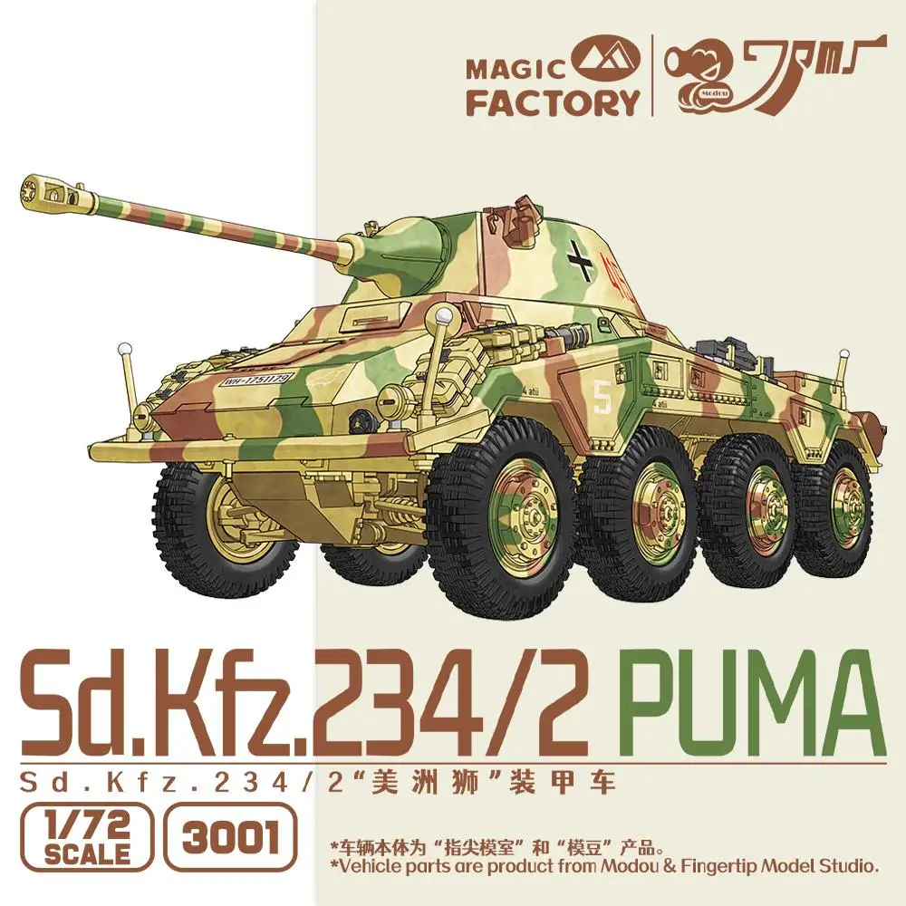 MAGIC FACTORY 3001 1/72 Scale Sd.KFZ 234.2 Armored Car Model Kit ...