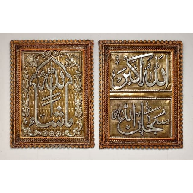 MASHALLAH, ALLAHHUAKBAR, SUBHANALLAH Frame Bundle I Islamic Frame I ...