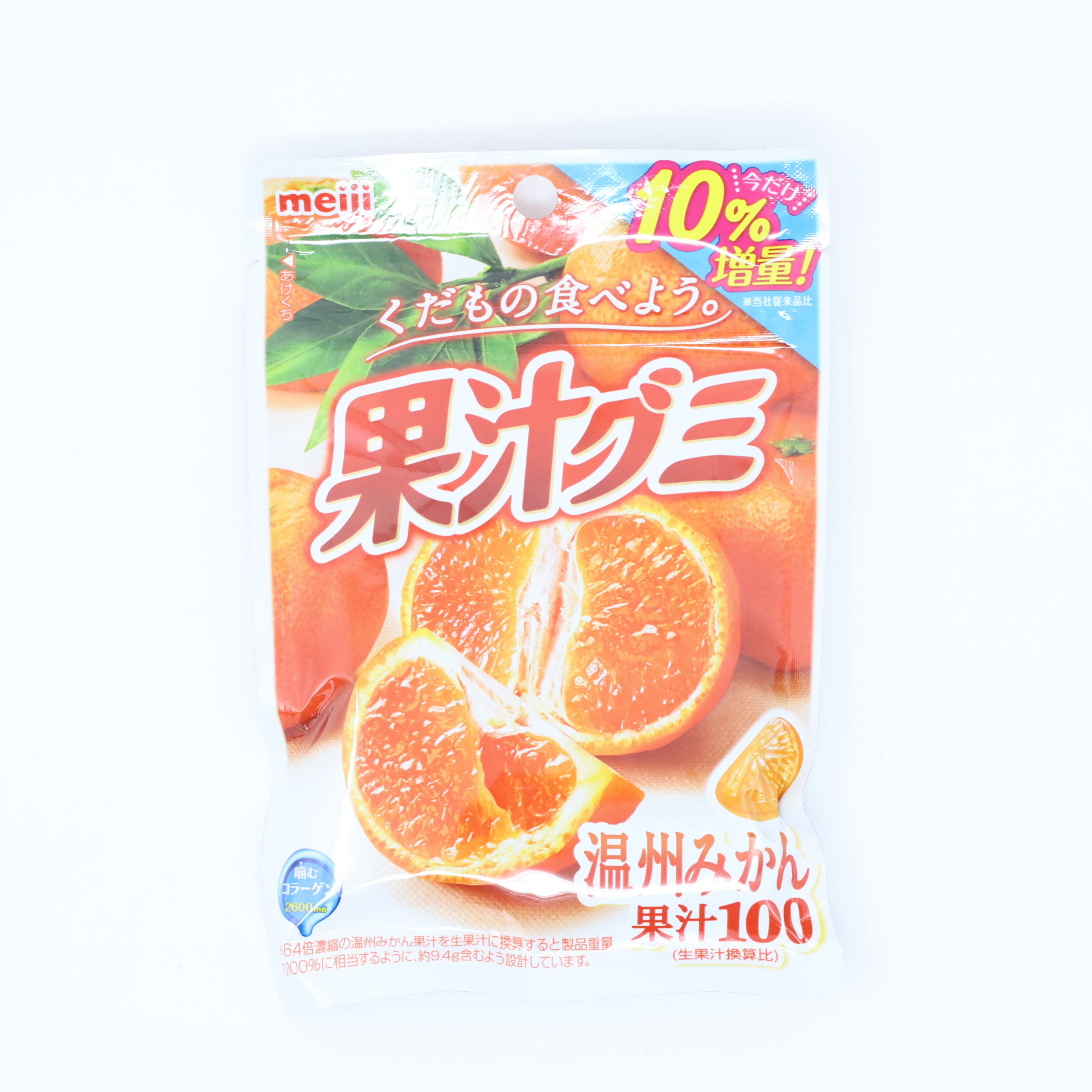 MEIJI Kajyu Gummy Mikan 51g - Walmart.com