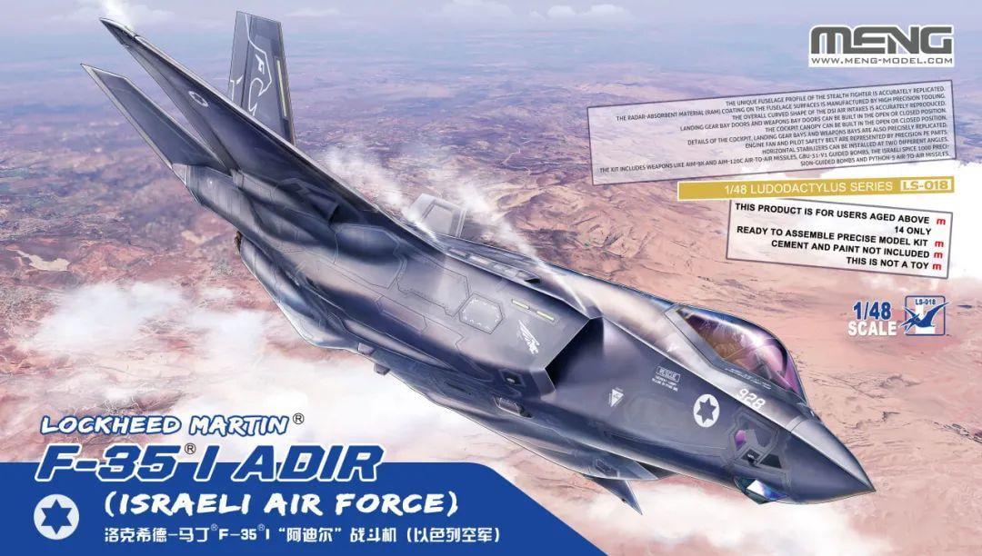 MENG LS-018 1/48 LOCKHEED MARTIN F-35I ADIR (ISRAELIAIR FORCE) MODEL ...