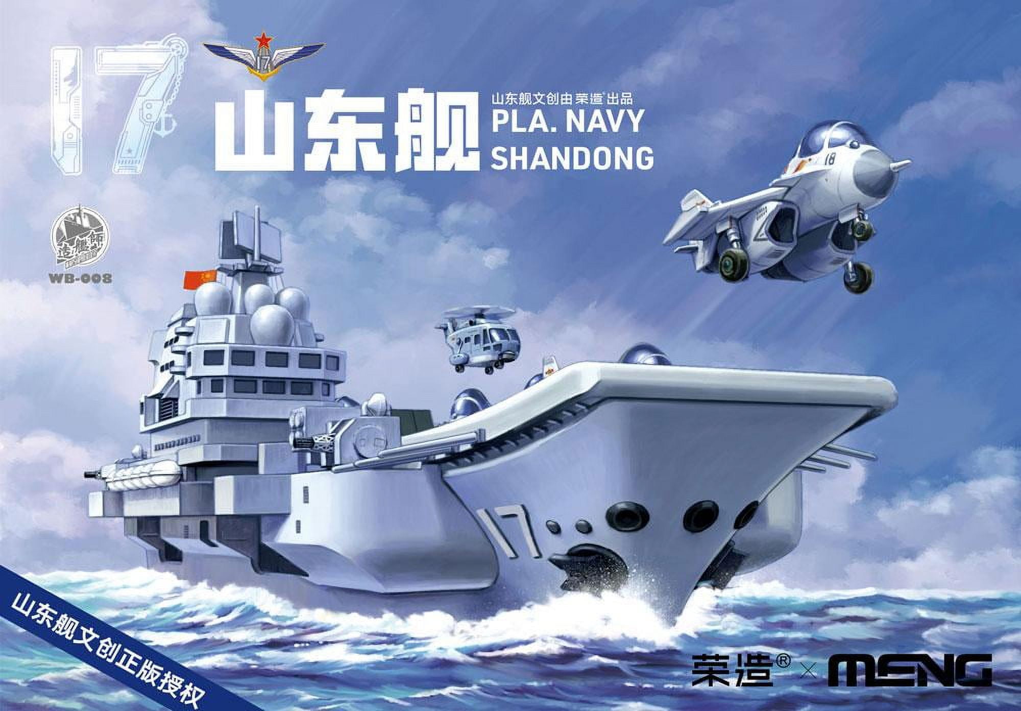 MENG MODEL WB-008 PLA.NAVY SHANDONG WARSHIP Q VERSION PLATFORM INCLUDE ...