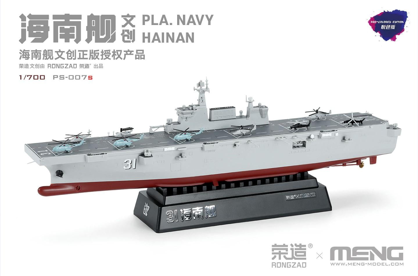 MENG PS-007S 1/700 Scale PLA.NAVY HAINAN Warship (Pre-Colored Edition ...
