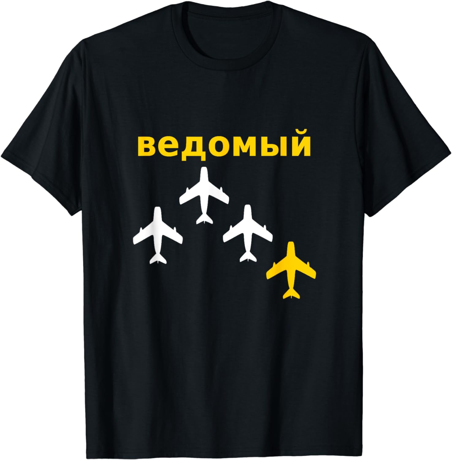 MIG 15 Jet Fighter Russian Wingman Dogfight T-Shirt - Walmart.com