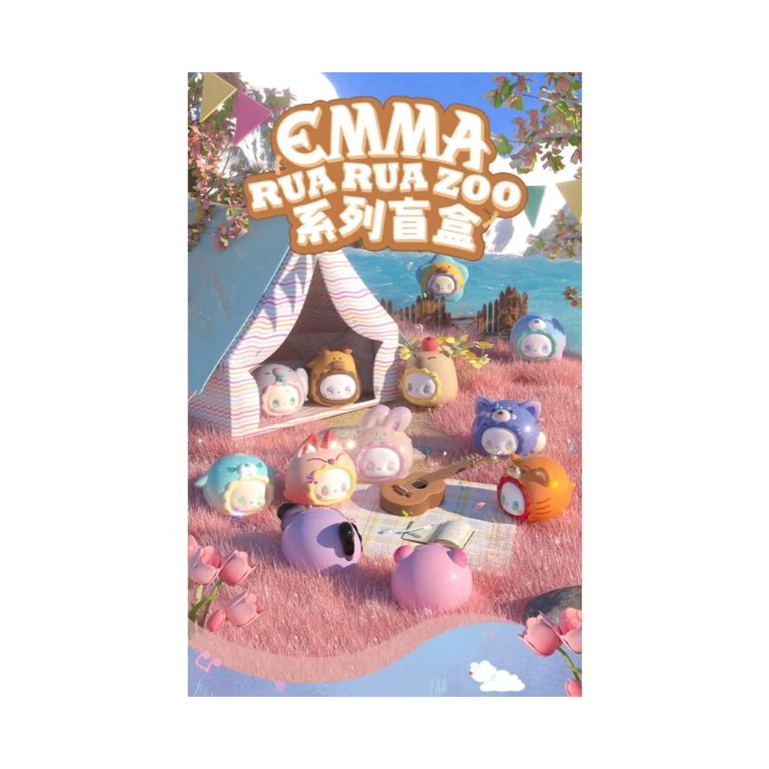 MJ Studio: Emma Rua Rua Zoo Party - 1 Blind Box - Walmart.com