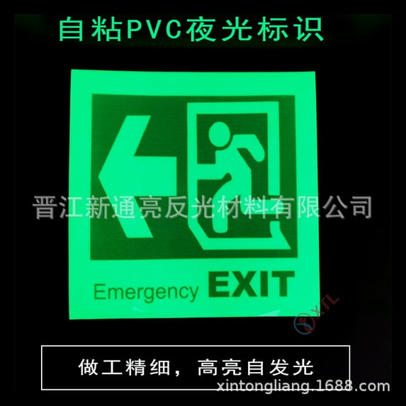 MLINS Glow In The Dark Exit Sign Directional Sign Sticker Floor Guide ...