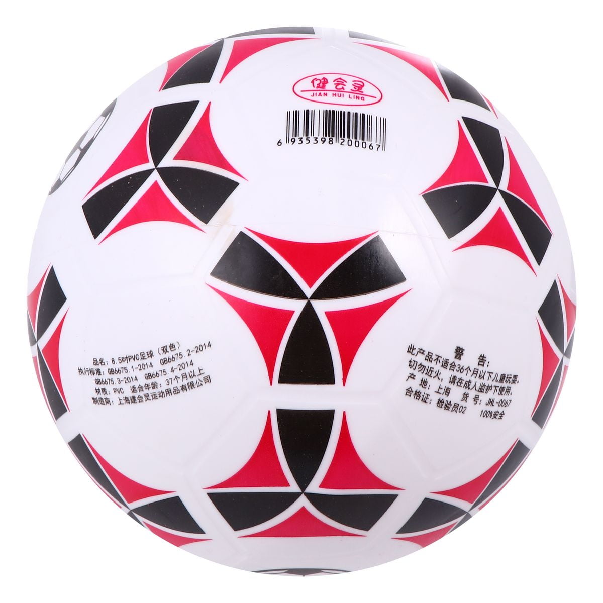 MLINS Red Inflatable Ball Toy for Kids Made of PVC Perfect for Playtime ...