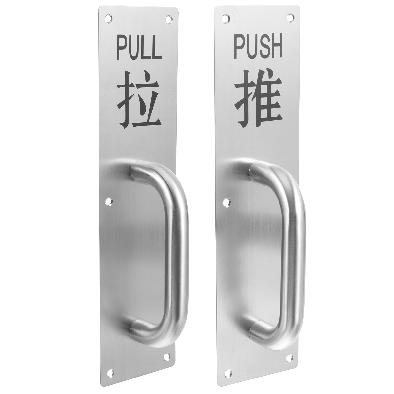 MLINS Stainless Steel Push-pull Plate Public Area Door Handle Baby ...
