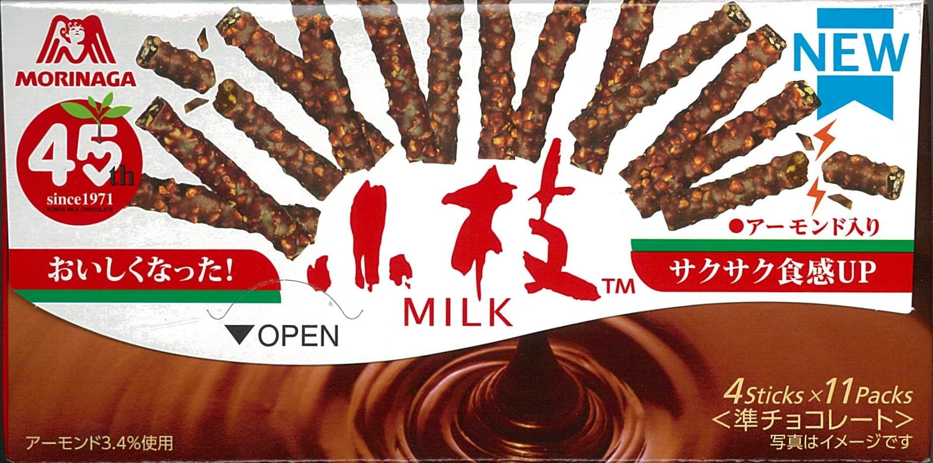 MORINAGA Koeda Milk Chocolate with Almond - Walmart.com