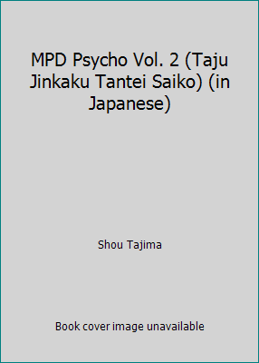 Pre-Owned MPD Psycho Vol. 2 (Taju Jinkaku Tantei Saiko) (in Japanese) (Comic) 4047132101 ...