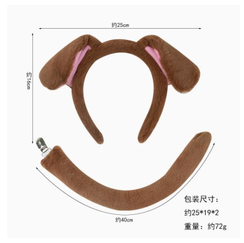 MRLESS 1 Set Dog Ears Headband and Tail Puppy Dog Ears Headband ...