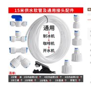 APEC ICEMAKER-KIT-38-14-RO Ice Maker Kit for Reverse Osmosis System ...