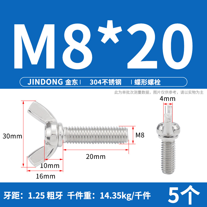 GOOHOCHY 10pcs Butterfly Bolts Stainless Thumb Screws M8x20 Hand Twist ...