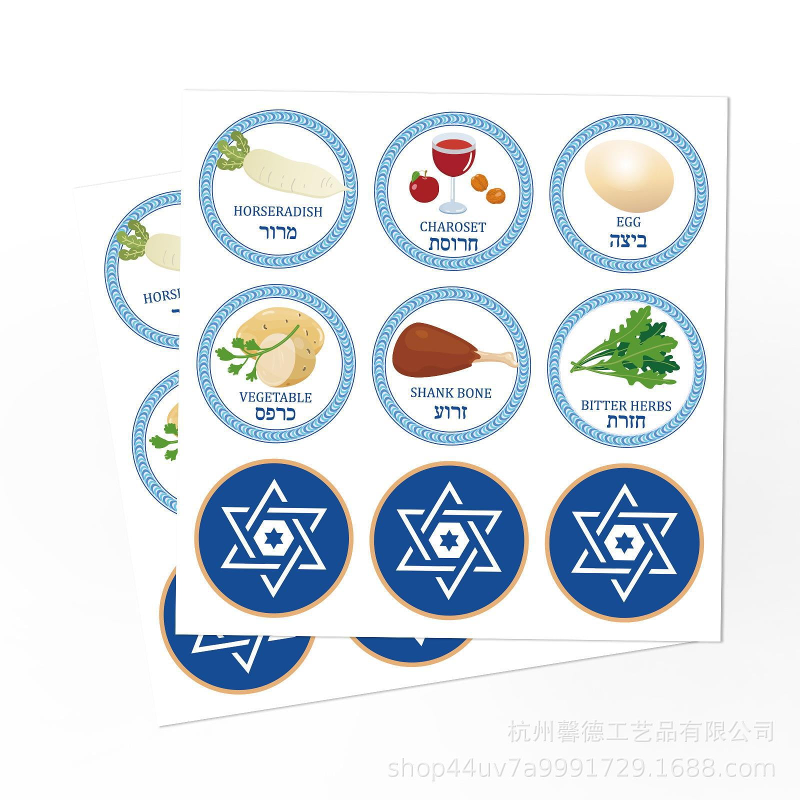 MRLESS 20 Sheets Self Adhesive Passover Stickers Round Passover Labels ...