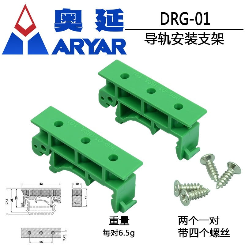 20pcs Rail Bracket Din Rail Fasten Clip Cabinet Parts Hardware End Rail ...