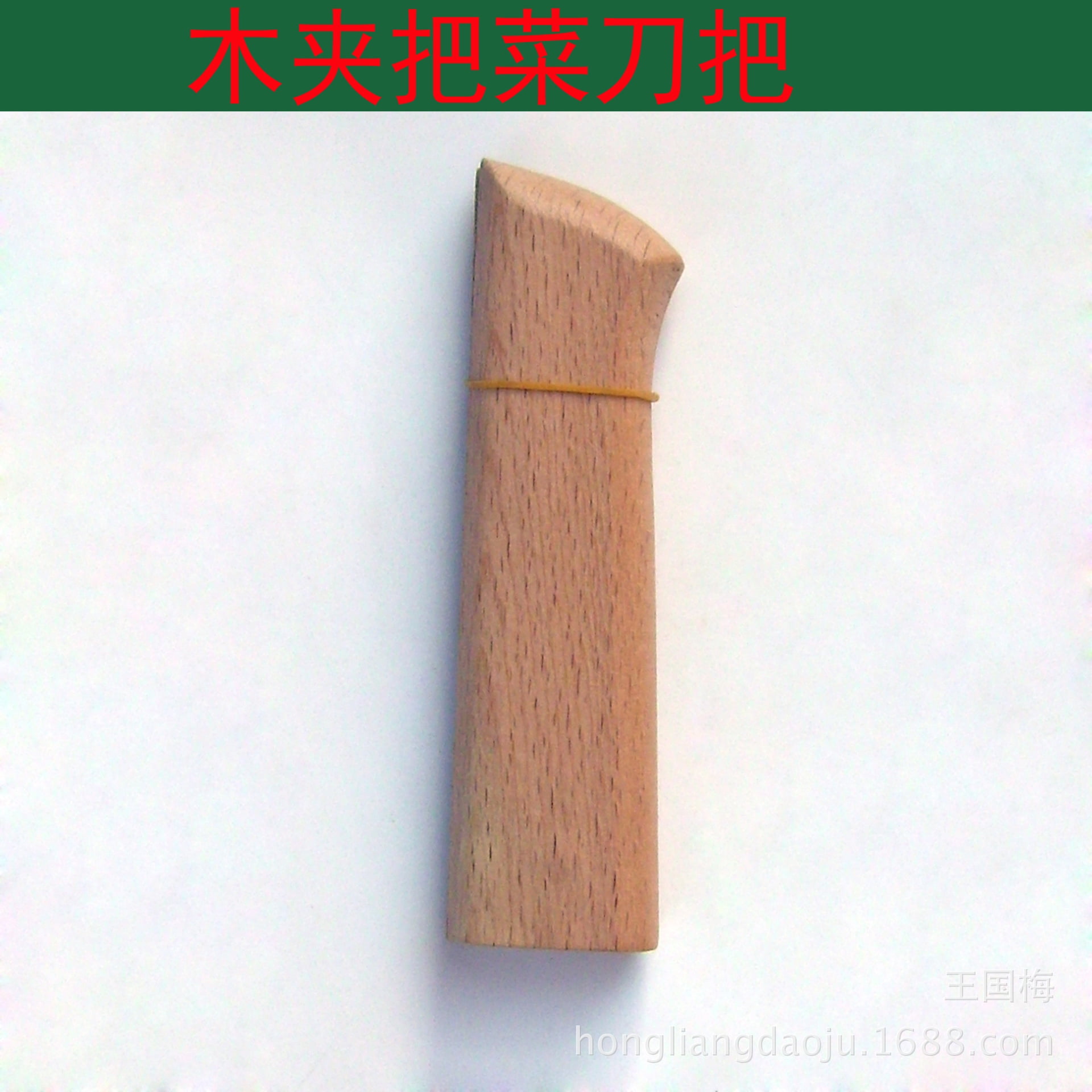 MRLESS 2pcs Japanese Knife Wood Handle Replacement Wooden Knife Handle ...