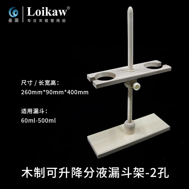 MRLESS Adjustable Wooden Funnel Stand with 2 Holes Wood Funnel Holder ...