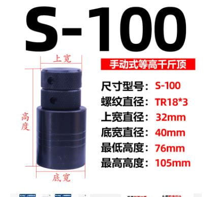 MRLESS Heavy Duty Adjustable Screw Jack Risers Height Blocks Small ...