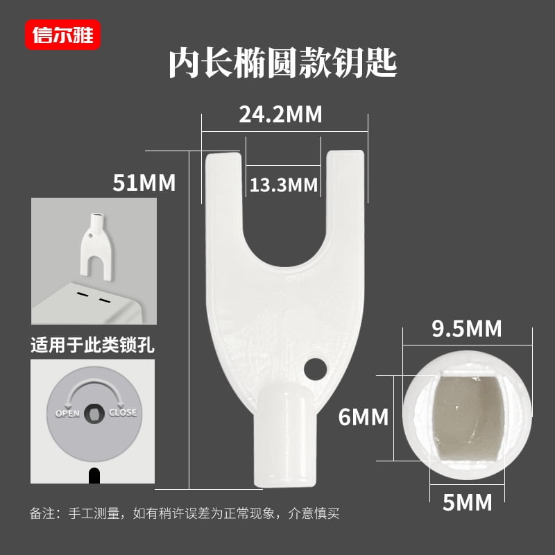 MRLESS Key For Paper Towel Dispenser Easy To Replace And Carry Paper ...