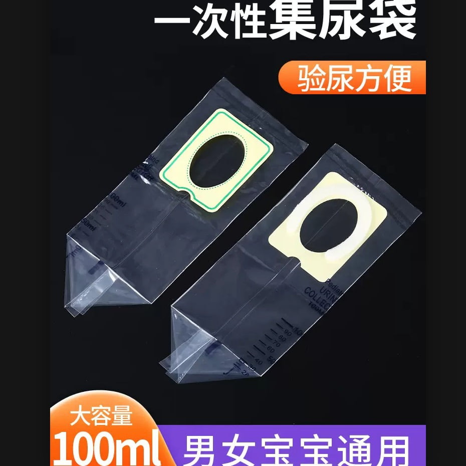 MRLESS Pediatric Pee Collection Bags For Babies Disposable And Spill ...