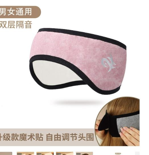 MRLESS Sleep Mask Eye Mask For Sleeping Adjustable Earmuff Sleep Ear ...
