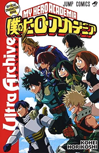 Pre-Owned MY HERO ACADEMIA OFFICIAL CHARACTER BOOK ULTRA ARCHIVE ...