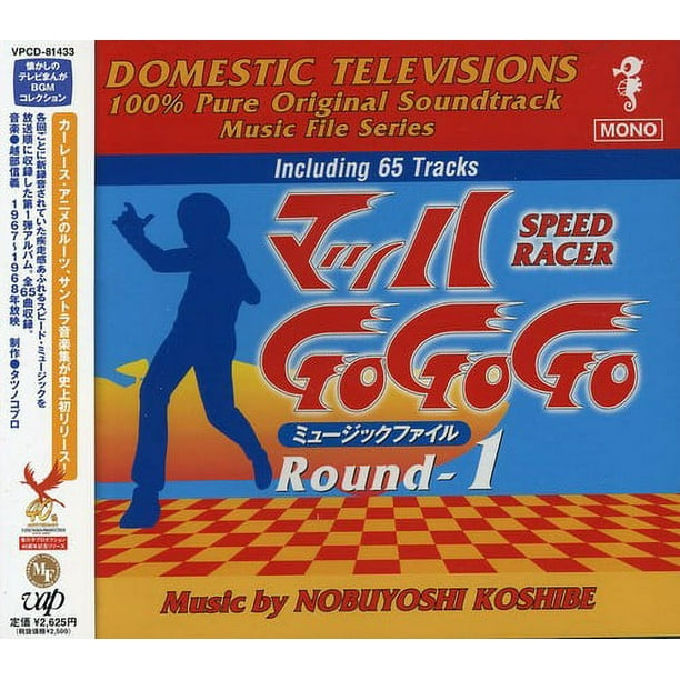 Mach GoGoGo: Round 1 (Speed Racer) Soundtrack (CD) - Walmart Business Supplies