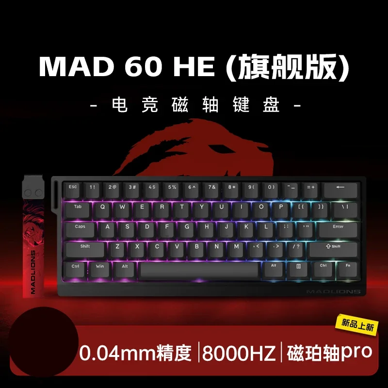Madlions Mad 60He Magnetic Switch Mechanical Keyboard MAD68 Wired ...