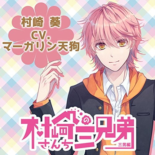 Magarin Tengu Murazakisanchino Sankyodai -Samnam (CD) - Walmart.com