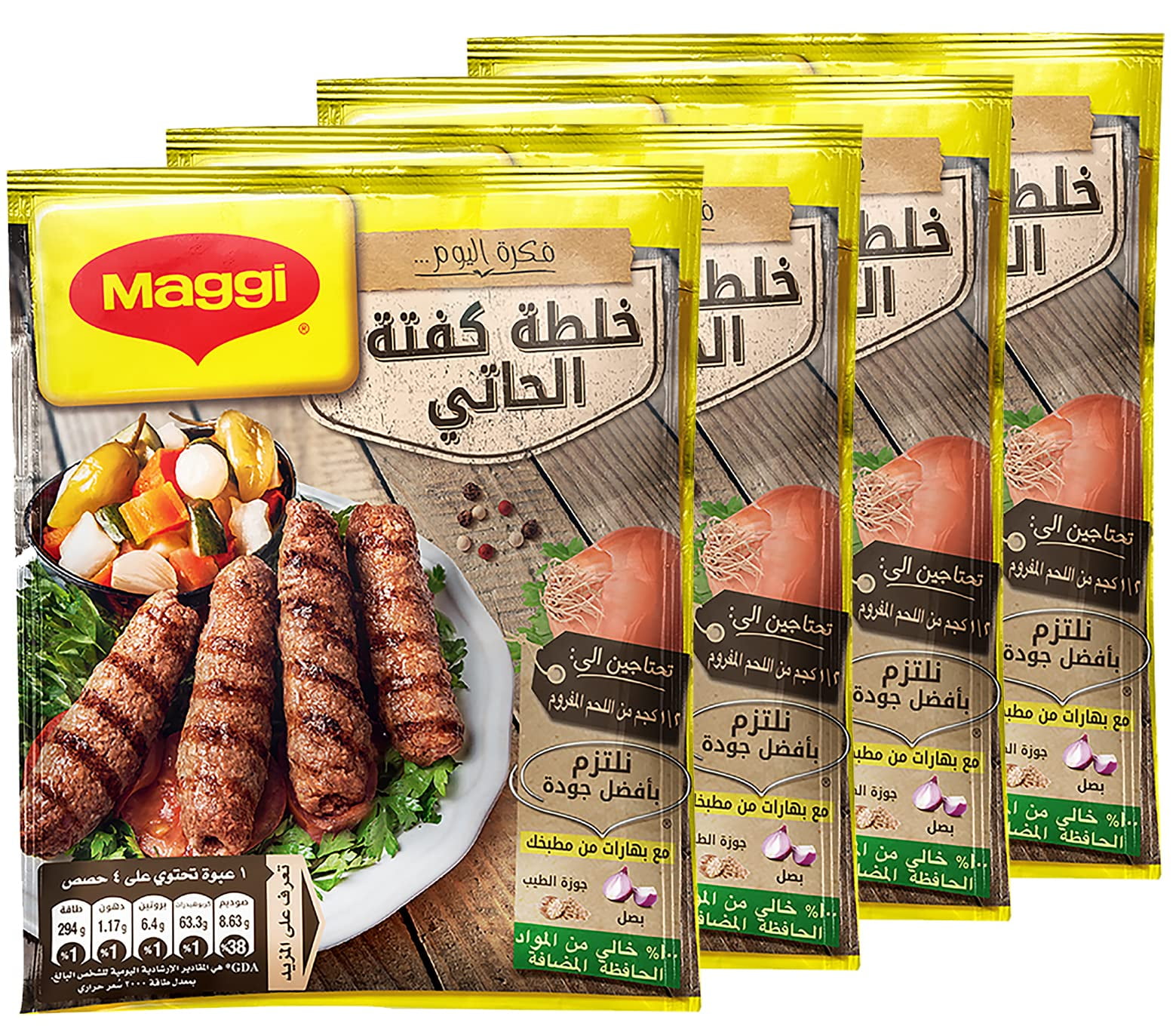 Maggi Kofta Mix Kefta SAF21 Halal Meatball Mix Powder Egyptian Arabian ...
