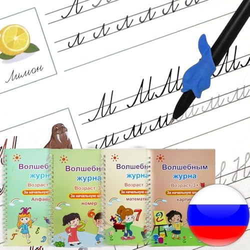 Magic Grooved Writing Practice for - Russian Tracing Practice Book ...