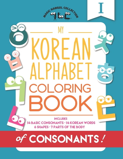 Magic Hangul Collection: My Korean Alphabet Coloring Book of Consonants ...