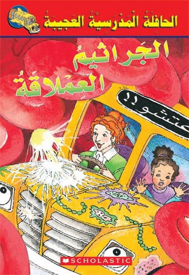 Magic School Bus The Giant Germ - Walmart.com