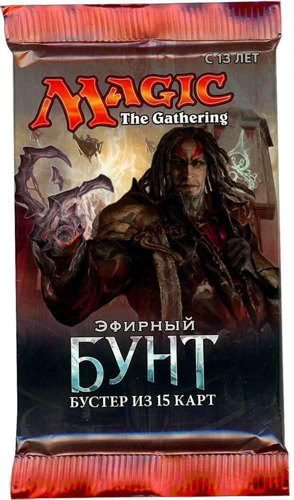 Magic The Gathering Aether Revolt Booster Pack (Russian) - Walmart ...