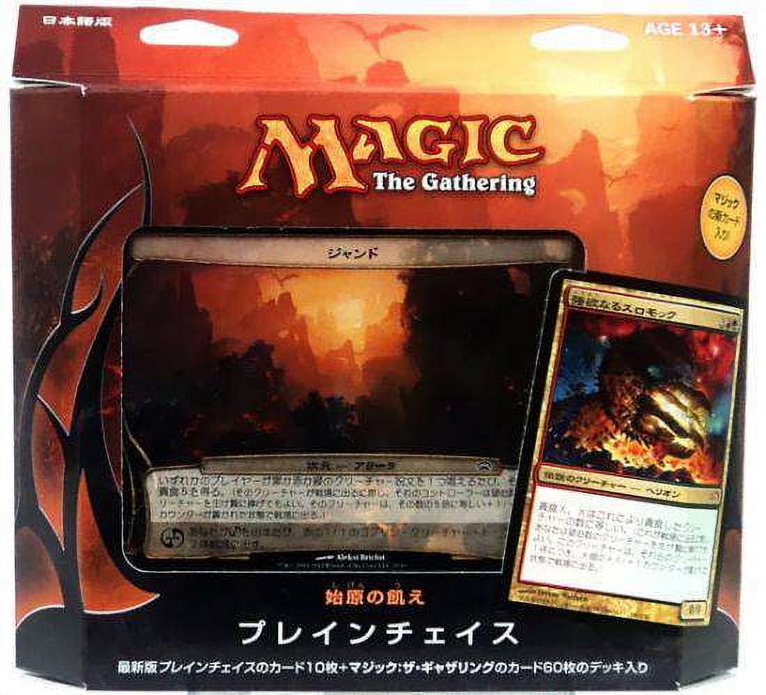Magic The Gathering Planechase 2012 Primordial Hunger Deck (Japanese ...