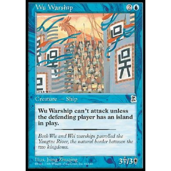 Magic the Gathering - Portal Three Kingdoms - Wu Warship Medium Play ...