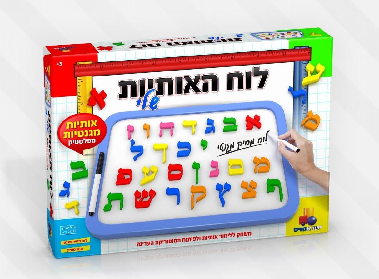 Magnetic Board with Hebrew Alphabet Alef Beis Letters - Walmart.com